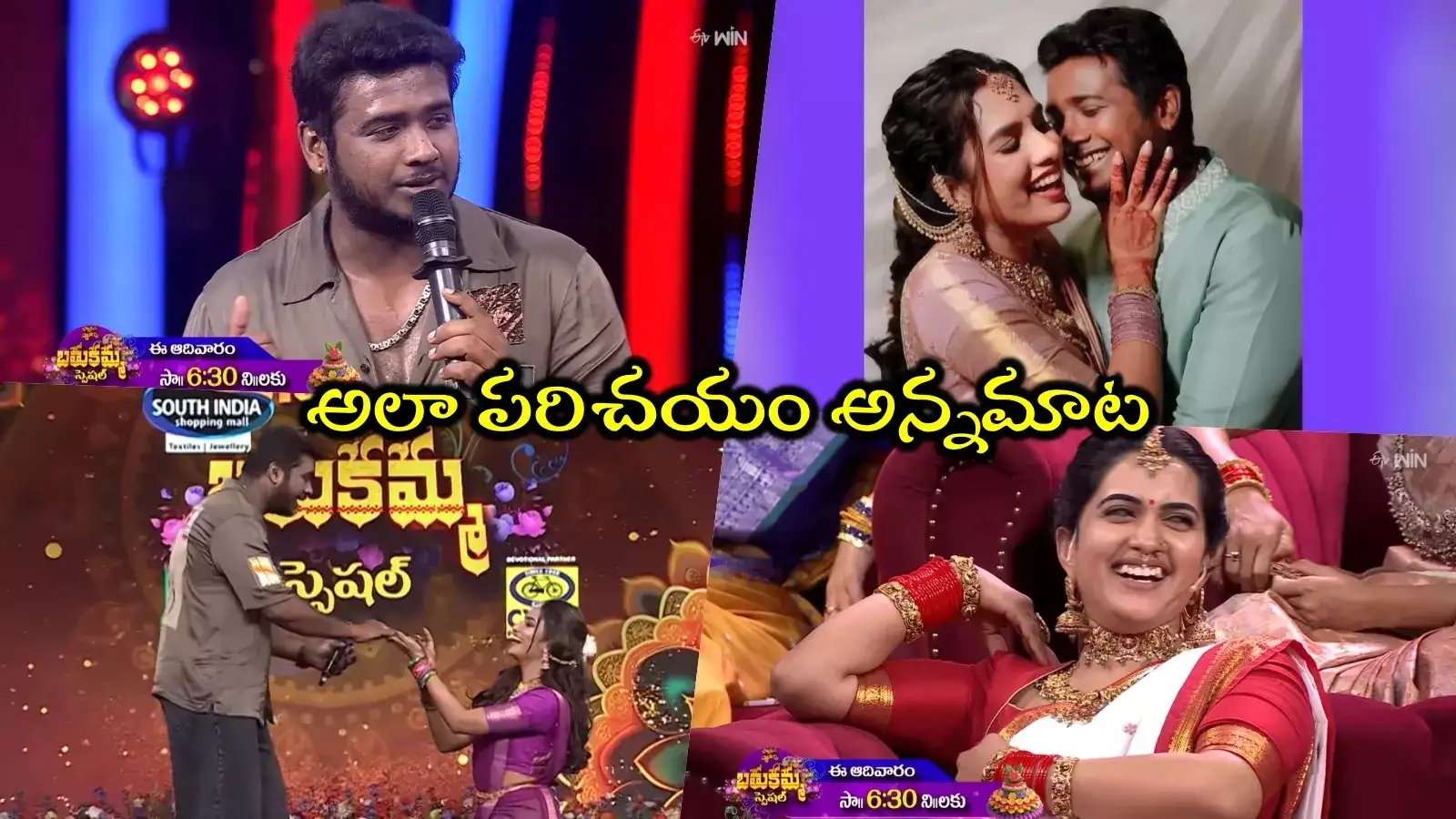 Rahul Sipligunj Love Story,Family Stars Promo: ఆ చెయ్యి ఇప్పటివరకూ ...