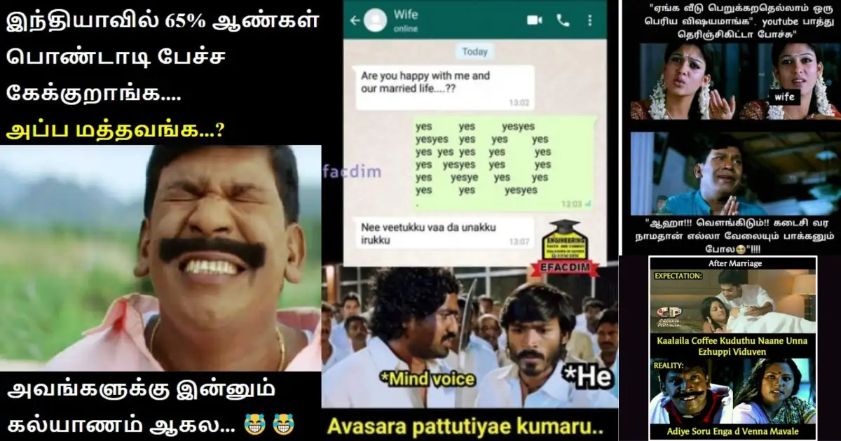 Tamil Memes,Tamil Husband Wife Memes : இந்தியாவில் 65% ஆண்கள் ...