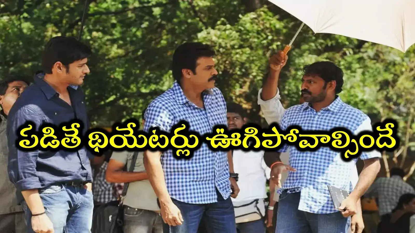 Seethamma Vakitlo Sirimalle Chettu Re Release,SVSC News: సీతమ్మ ...
