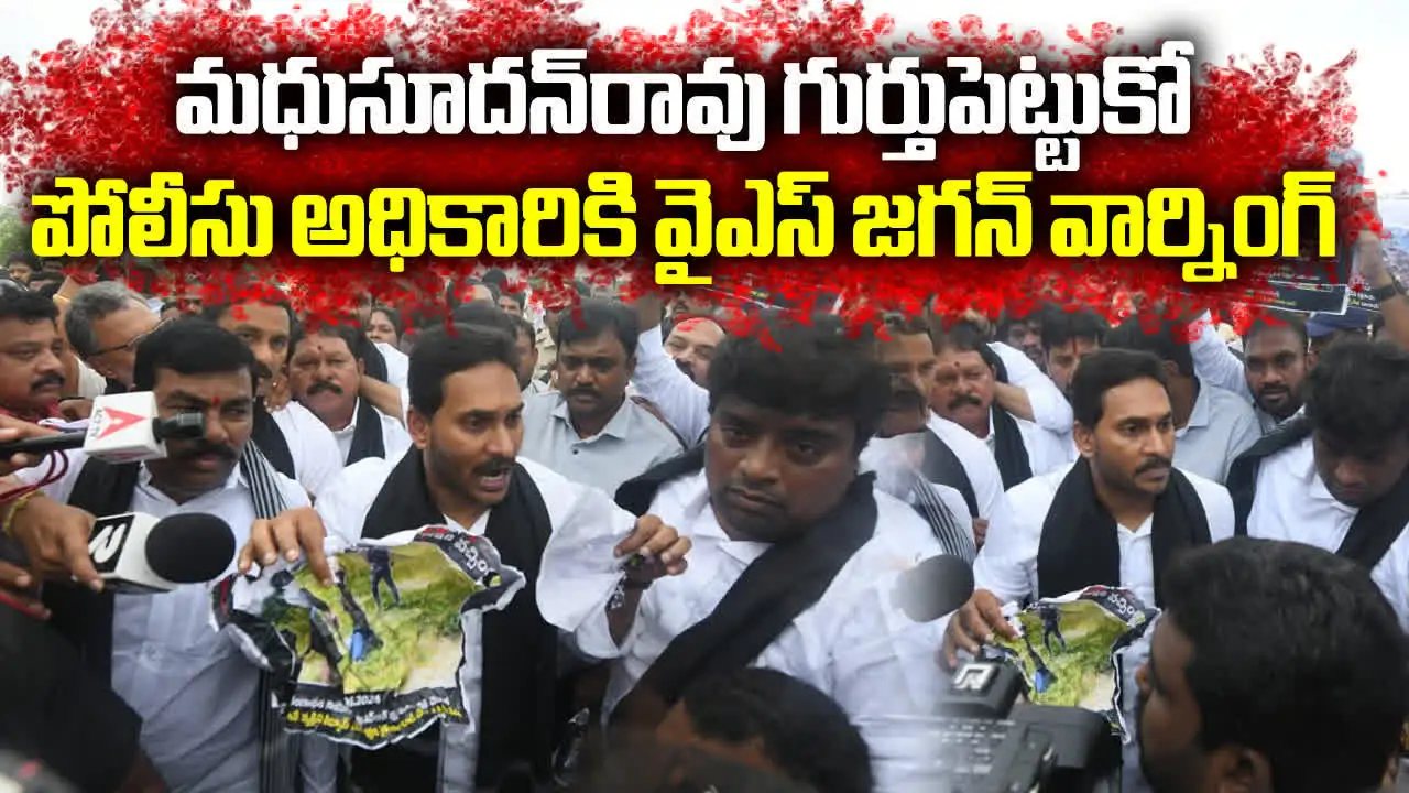 YS Jagan Mohan Reddy Angry On Police Officer Near AP Assembly ...