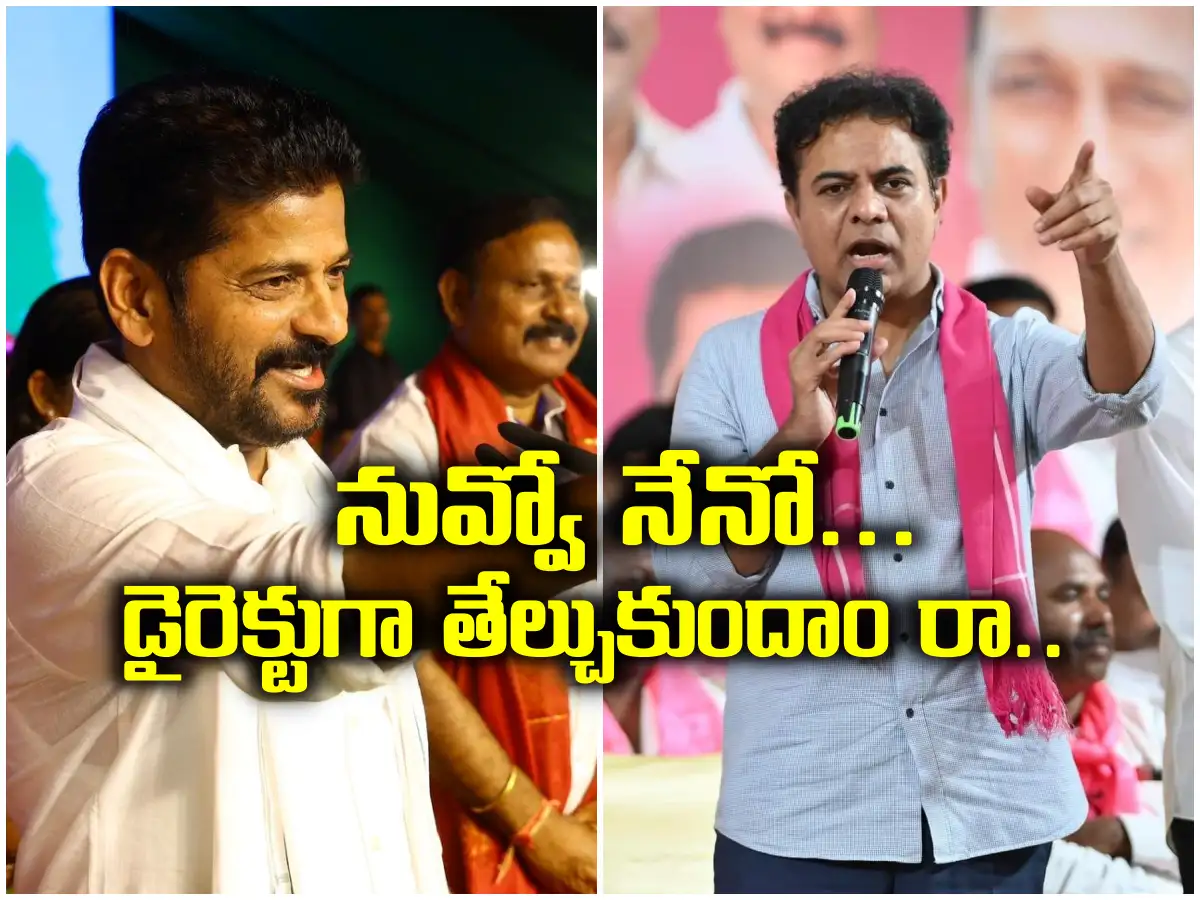 KTR On Revanth Reddy,సేఫ్ గేమ్ వద్దు.. మల్కాజిగిరిలోనే తేల్చుకుందాం రా ...