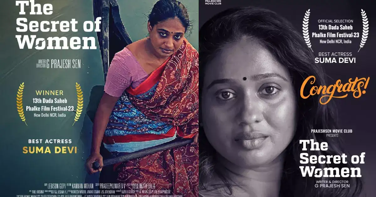 Suma Devi,പതിനഞ്ചു വർഷത്തോളം ഡ്യൂപ്! ആദ്യമായി നായികയായപ്പോൾ മികച്ച ...