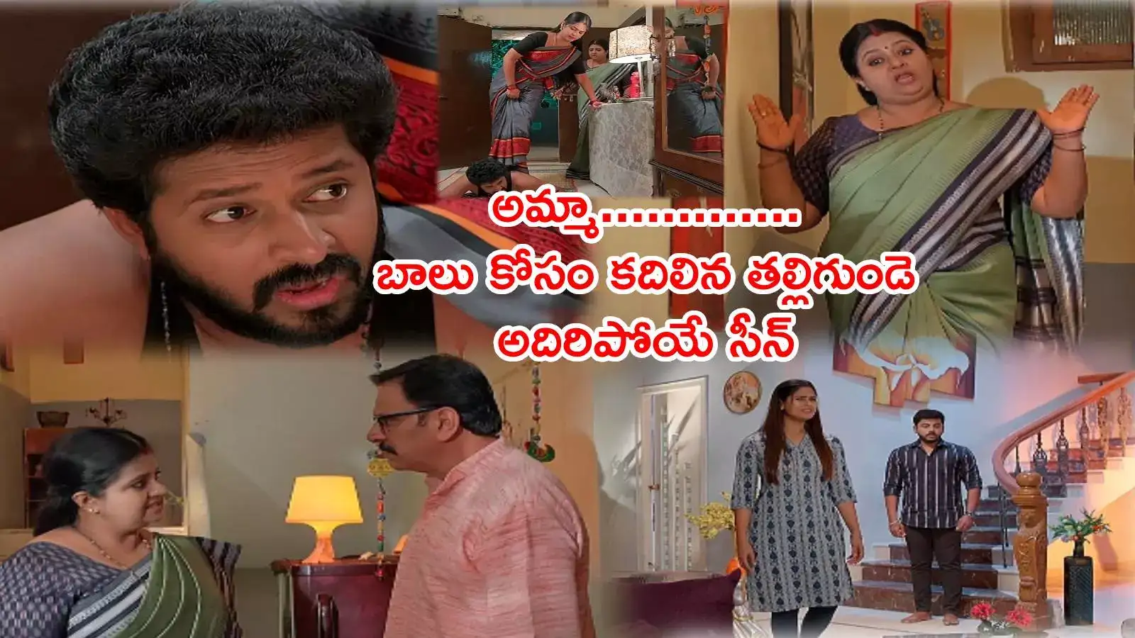 Gunde Ninda Gudi Gantalu Serial,GNGG Serial డిసెంబర్ 11 ఎపిసోడ్: బాలు ...
