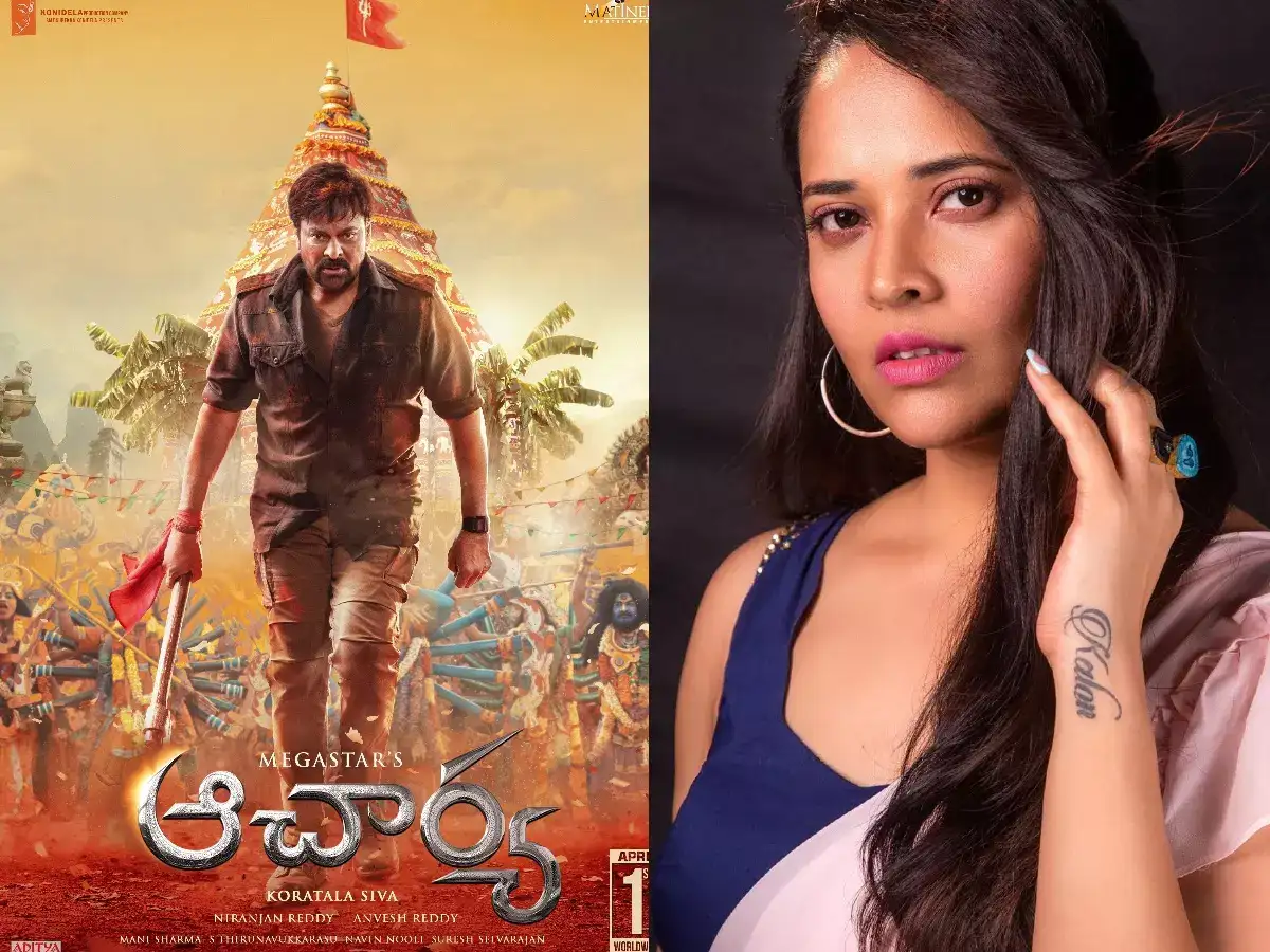 Anasuya Bharadwaj,ఆచార్యలో అనసూయ రోల్.. ఈ సారి కాస్త డిఫరెంట్! ఆమె ...