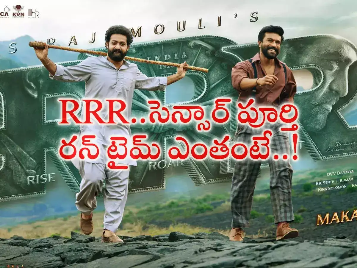 Rrr Run Time,‘ఆర్ఆర్ఆర్’ సెన్సార్ పూర్తి.. రన్ టైమ్ ఎంతంటే? - ram ...