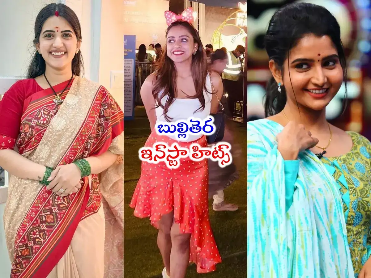 Brahmamudi Kavya Rithu Chowdary Sravanthi Insta,స్రవంతి వేరియేషన్లు వామ్మో.. సరదా సరదాగా వితికా ...