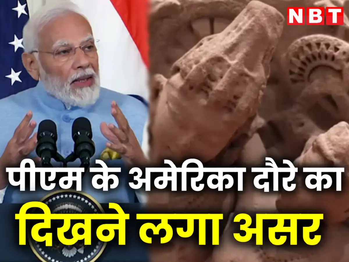 पीएम मोदी इफेक्ट्स : अमेरिका ने भारत को लौटाई 105 प्राचीन कलाकृतियां - us handed over 105 ...