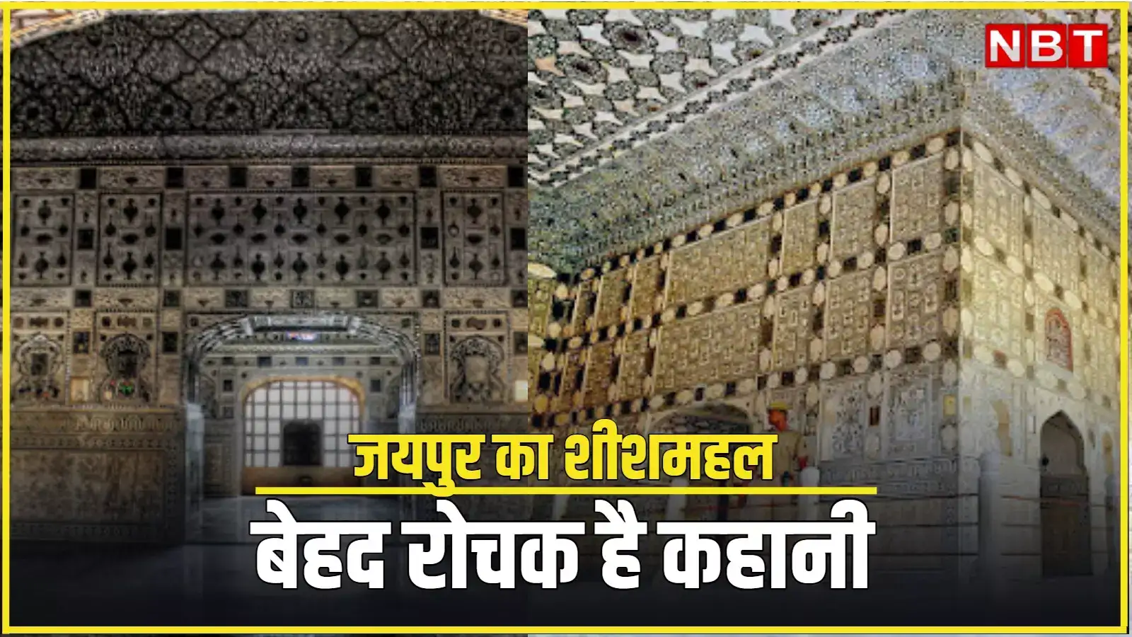 Sheesh Mahal: The Queen Wanted To See The Stars While Lying Down At ...