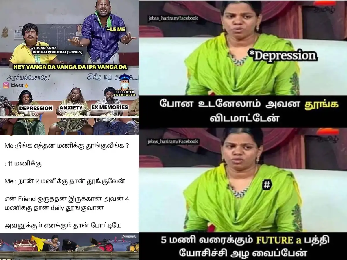 Tamil Memes, Depression Memes Tamil : உனக்கே 4 பேரு ஆறுதல் சொல்லணும் ...