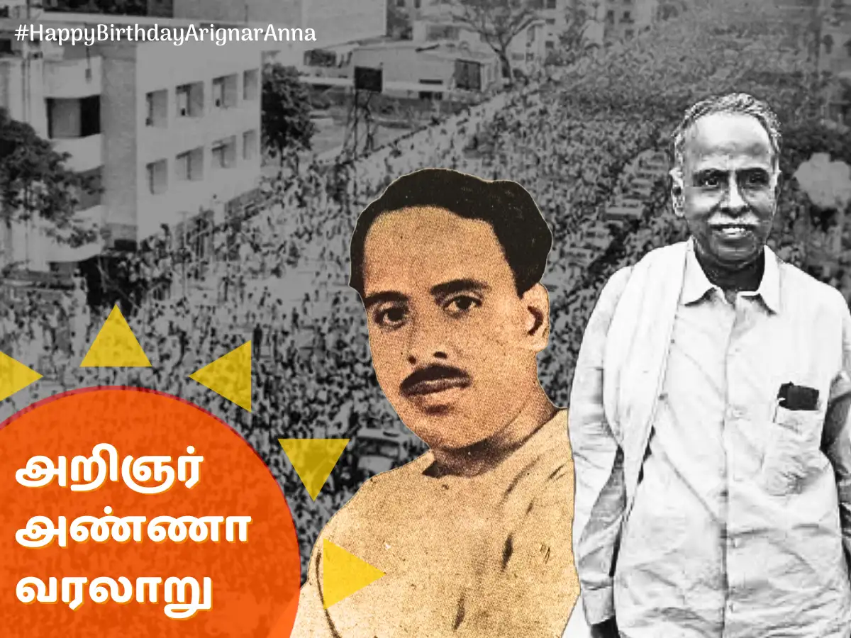 CN Annadurai Lesser known facts in Tamil: அறிஞர் அண்ணாவின் ஆரம்பகால ...