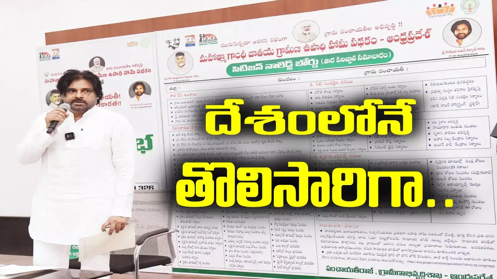 Grama Sabha In AP,Pawan kalyan: దేశచరిత్రలోనే తొలిసారిగా.. ఏపీ డిప్యూటీ ...