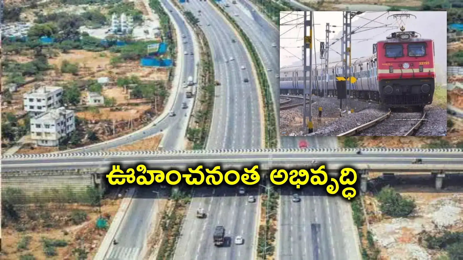 Hyderabad Outer Ring Rail,హైదరాబాద్ చుట్టూ ఔటర్‌ రింగ్‌ రైల్‌.. ప్రాజెక్టు నిర్మాణంలో ముందడుగు ...