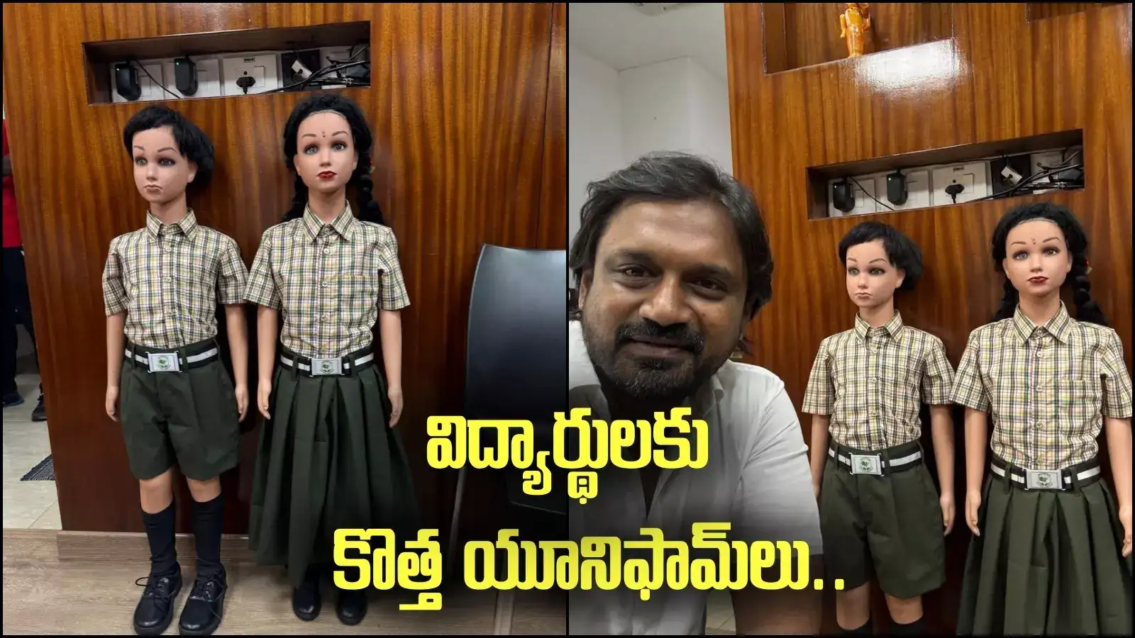 New Uniforms for Andhra Pradesh Government School Students : ఏపీ ...