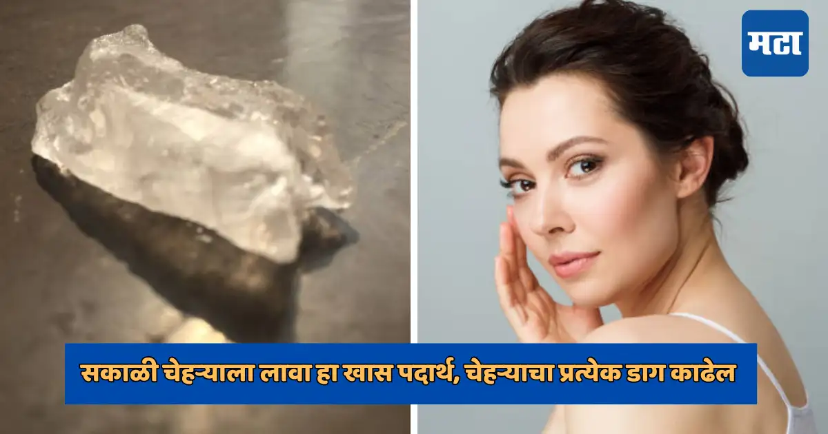 How to use fitkari, how to use fitkari or alum for oily skin ;काळी ...
