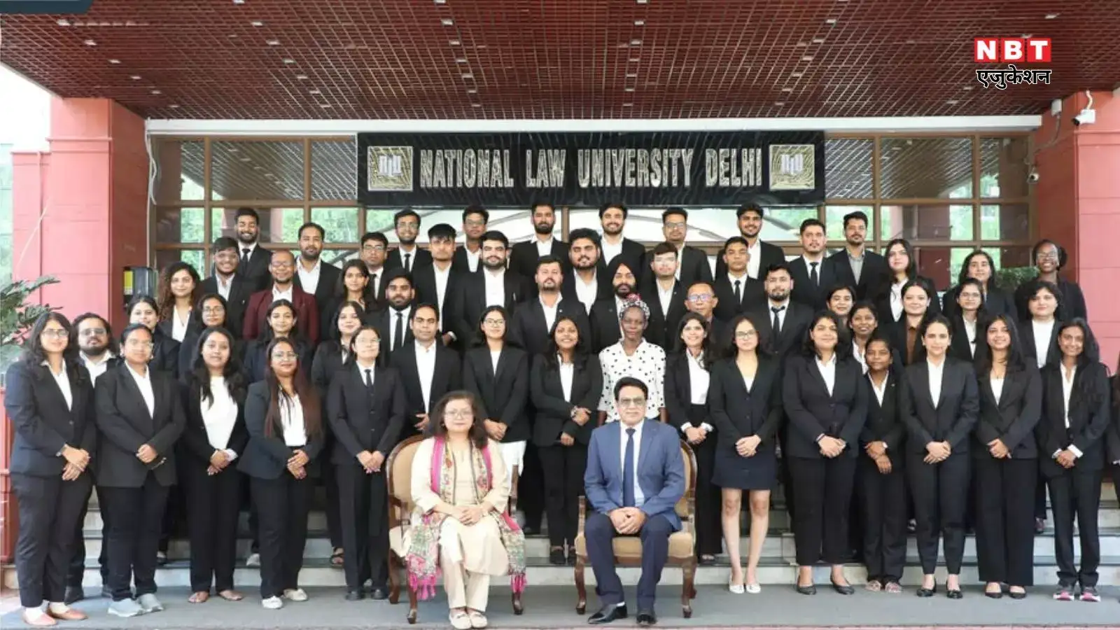 कानून की पढ़ाई कहां करें, कौन सा है भारत का नंबर वन लॉ कॉलेज? देखें ...