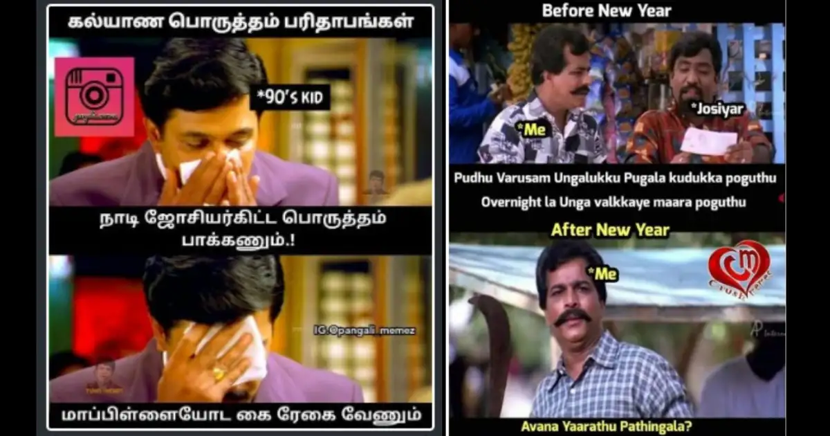 Tamil Memes,Tamil Astrology Memes : தம்பி கைய காட்டுங்க ஜோசியம் ...