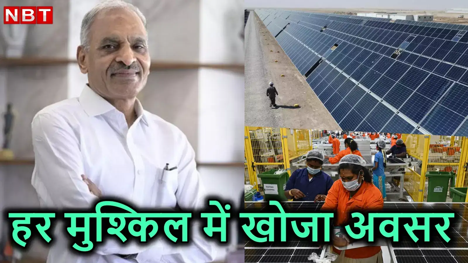 Success Story of Satyanarayan Nandlal Nuwal founder of Solar Industries ...