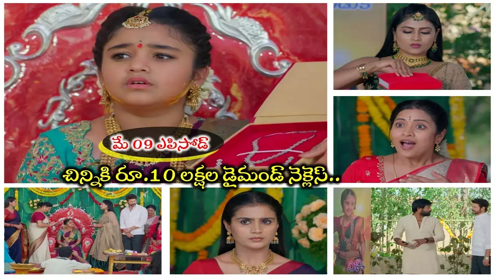 Chinni Serial,Chinni Serial Today మే 09 ఎపిసోడ్: కావేరి కూడా ముత్తైదువే ...