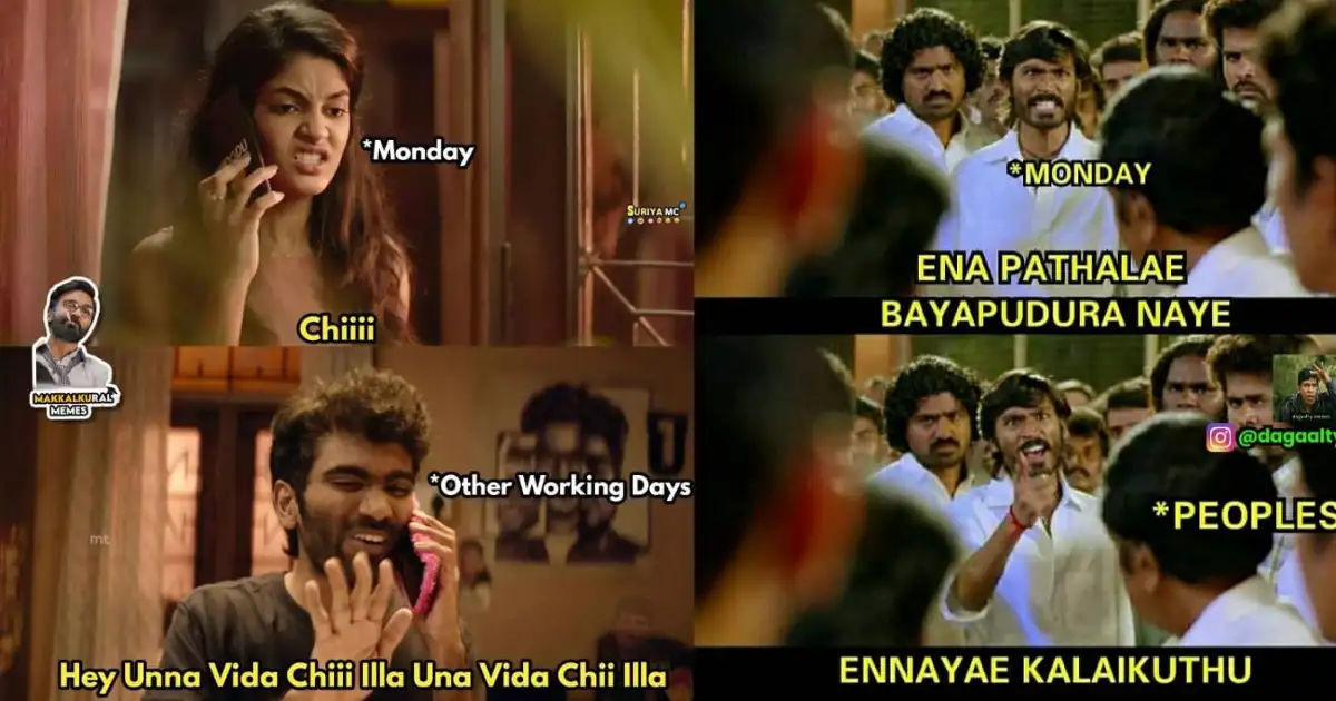 Tamil Memes,Monday Memes : திங்கள்கிழமை வந்தாலே கடுப்பா இருக்கு ப்ரோ ...