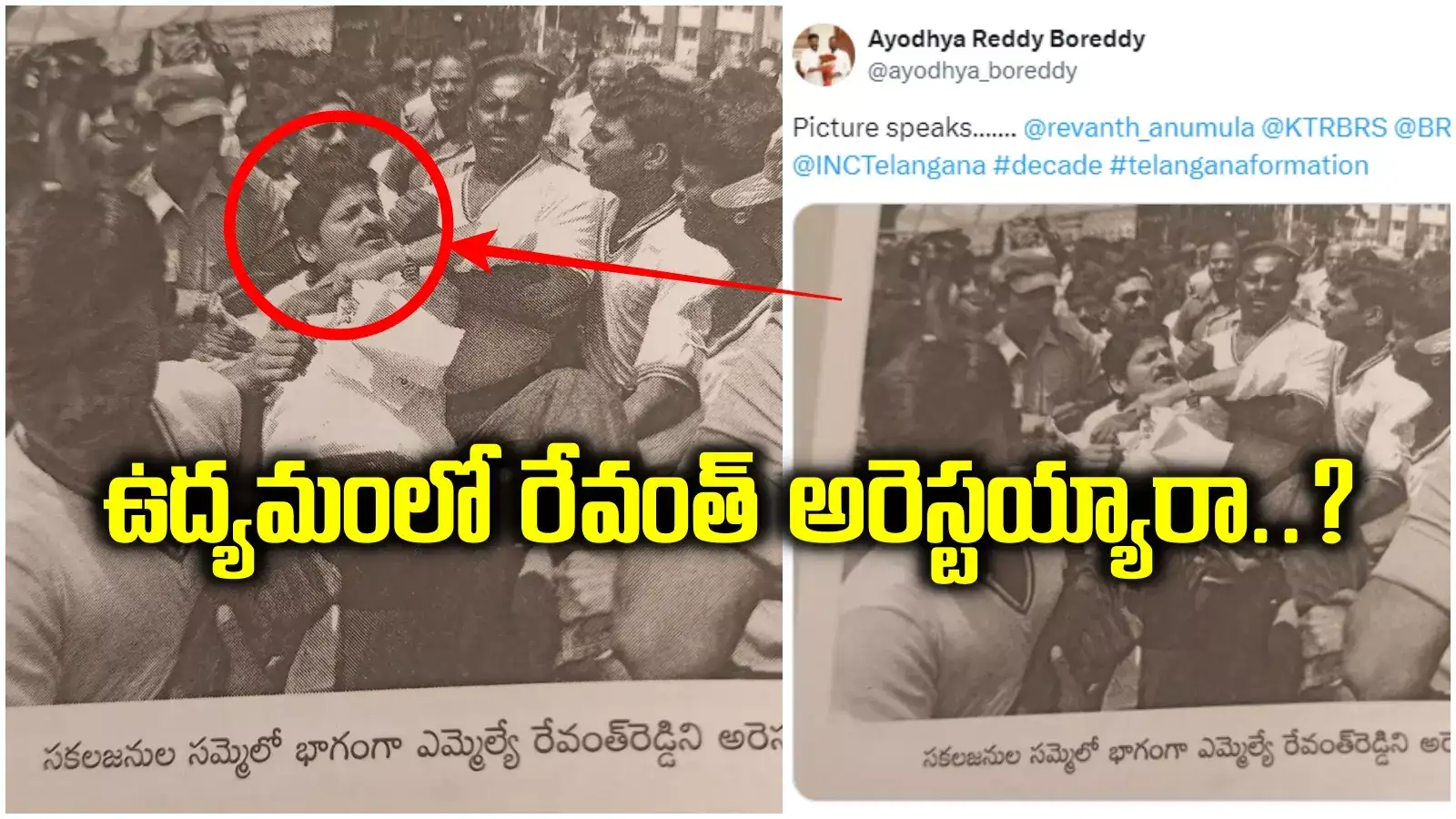 రేవంత్ రెడ్డి,తెలంగాణ ఉద్యమంలో 'రేవంత్ రెడ్డి' అరెస్ట్.. తెలంగాణ అవతరణ ...