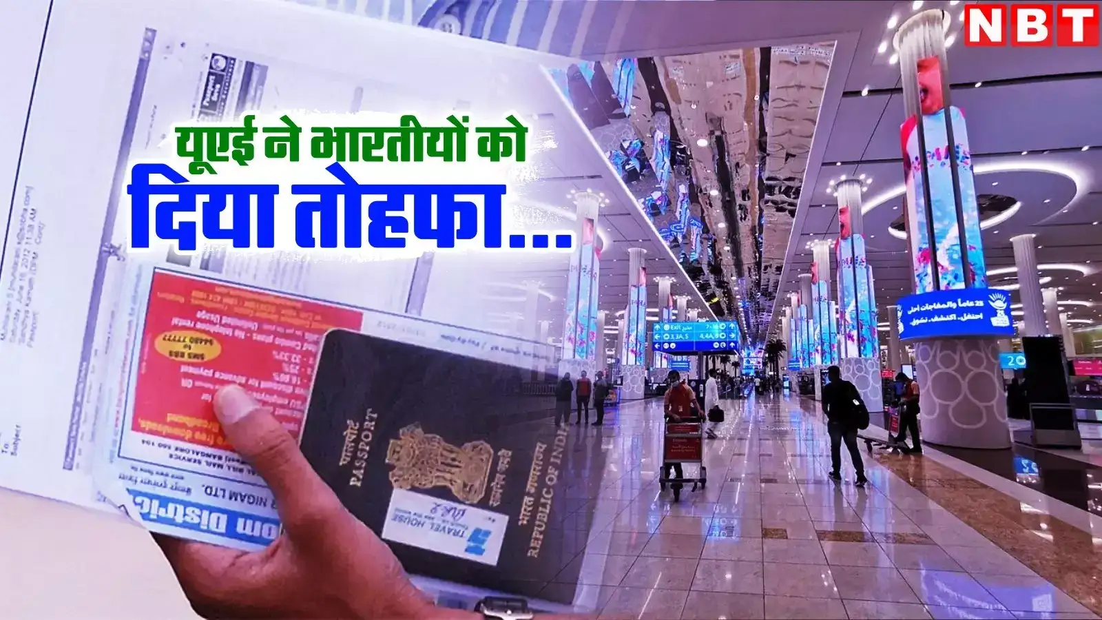 Uae Visa On Arrival Indian Nationals,यूएई ने भारतीयों के लिए खोले ...