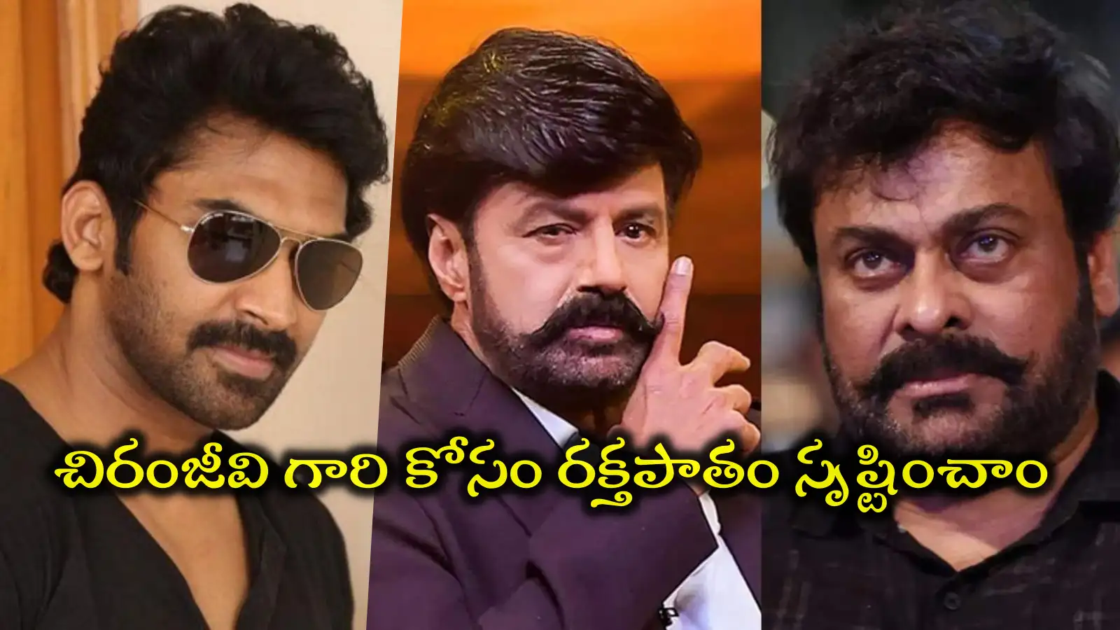 Mulukuntla Sagar,RK Naidu Sagar: చిరంజీవి డకౌట్.. బాలకృష్ణ వీరబాదుడు ...