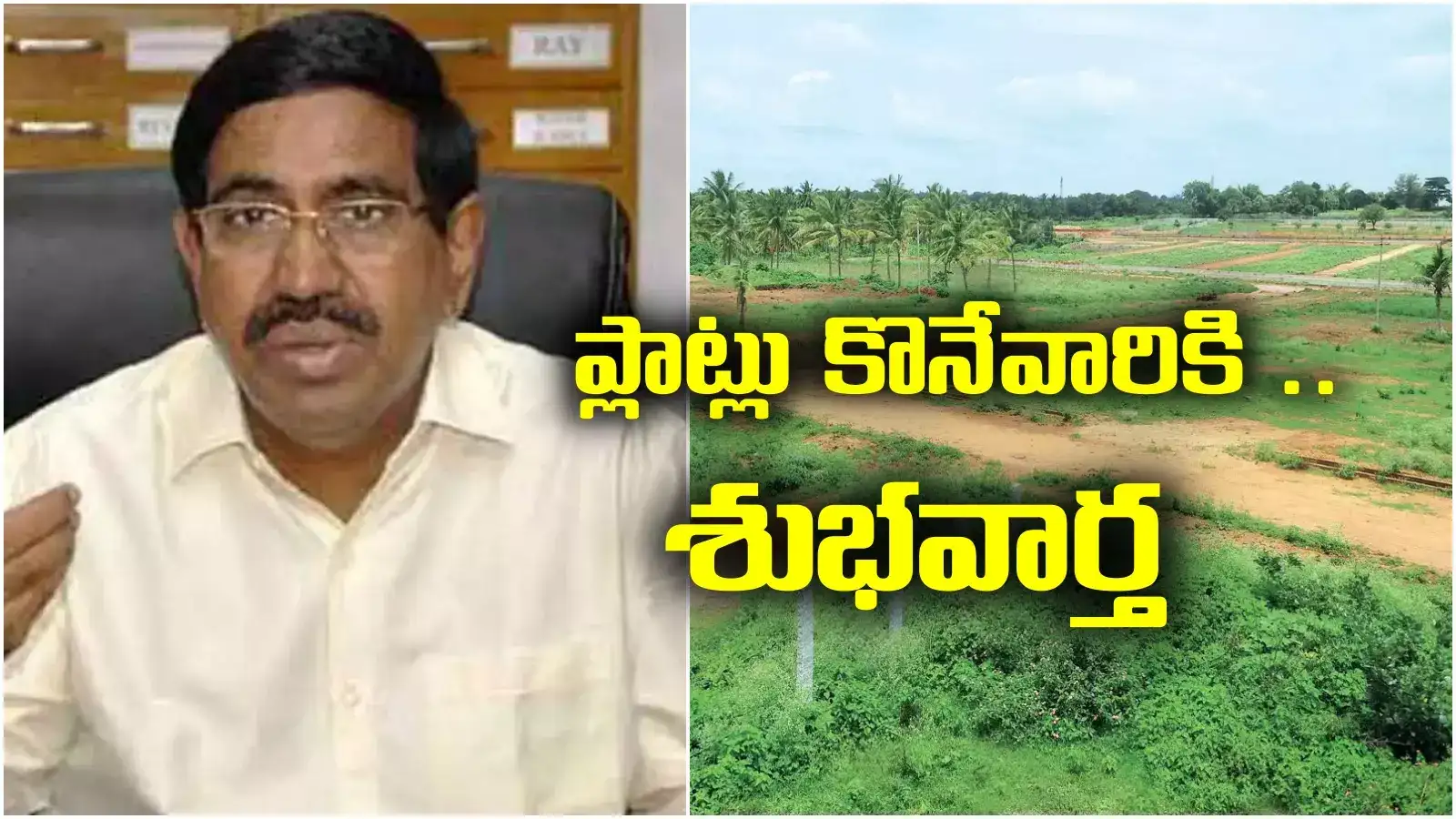 Narayana Announces TV and Newspaper ads Given For Unauthorized Layouts in Andhra Pradesh: ఏపీలో ...