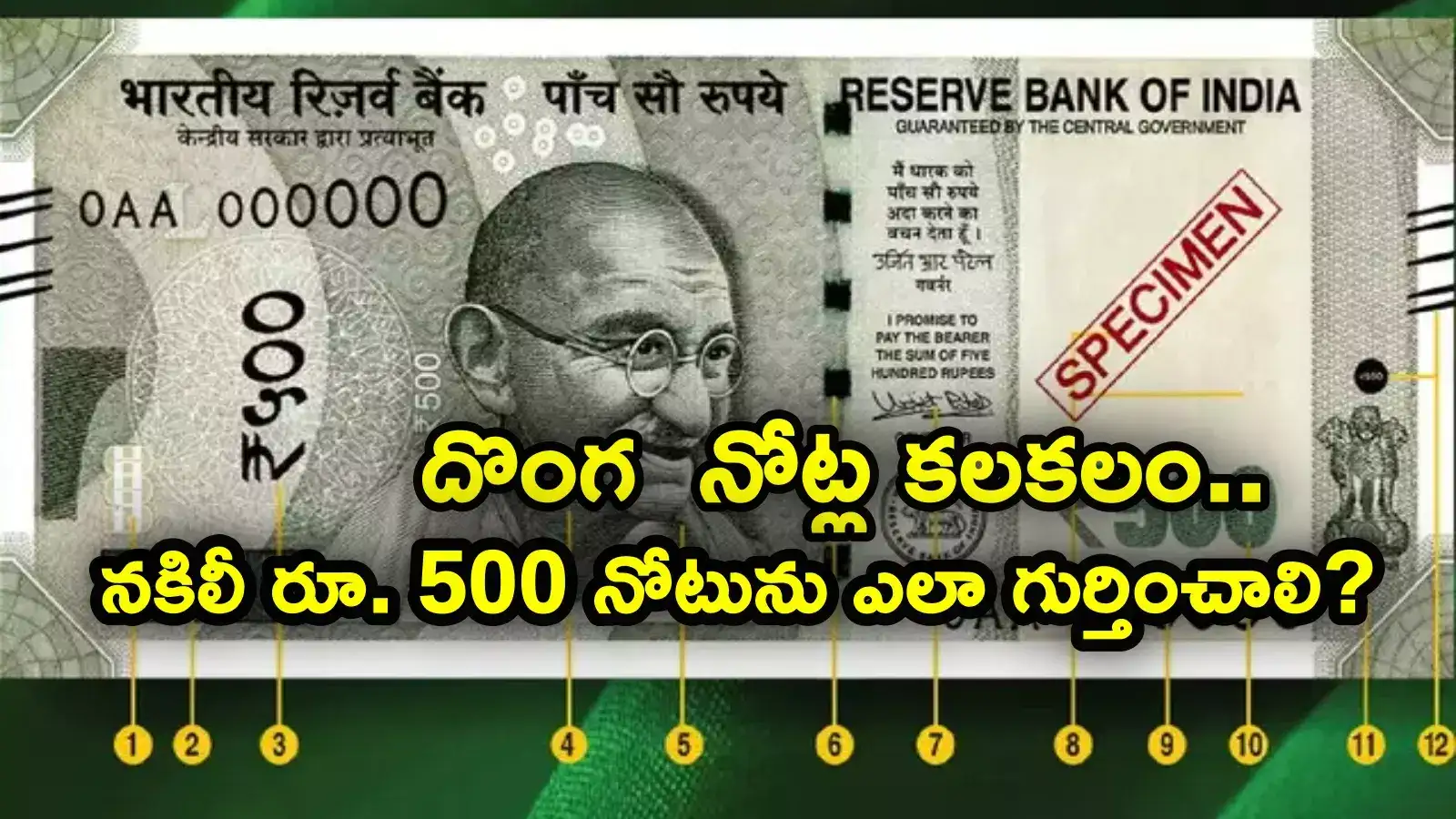 Fake Rs 500 Notes Surge in 5 Years Identify Real or Fake: ఫేక్ రూ. 500 ...
