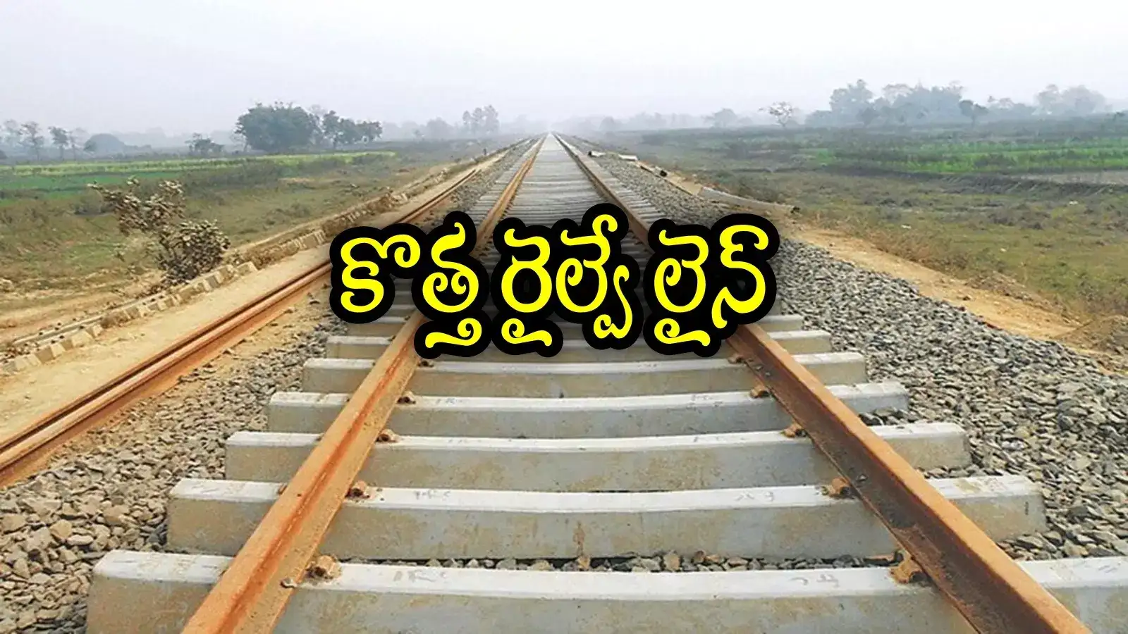 Perecherla Mangalagiri New Railway Line,ఏపీలో మరో కొత్త రైల్వే లైన్.. ఈ ...