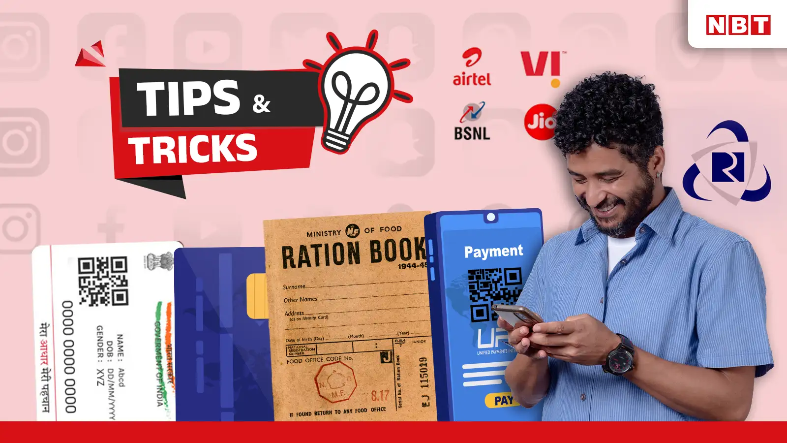 टिप्स और ट्रिक्स, कैसे करें, Tips and Tricks, How to | NavBharat Times