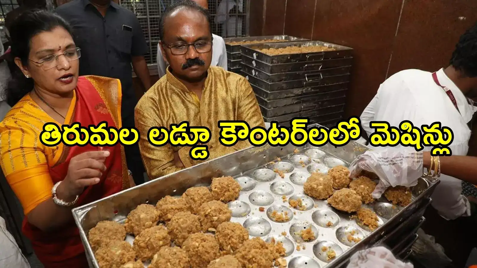 TTD Aadhar Validation Scanning Machines at Tirumala Laddu Prasadam ...