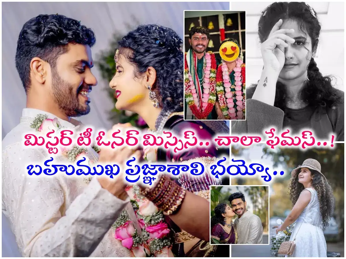 Mr Tea Naveen Reddy Wife,బుల్లితెర నటిని పెళ్లాడిన 'మిస్టర్ టీ' నవీన్ ...