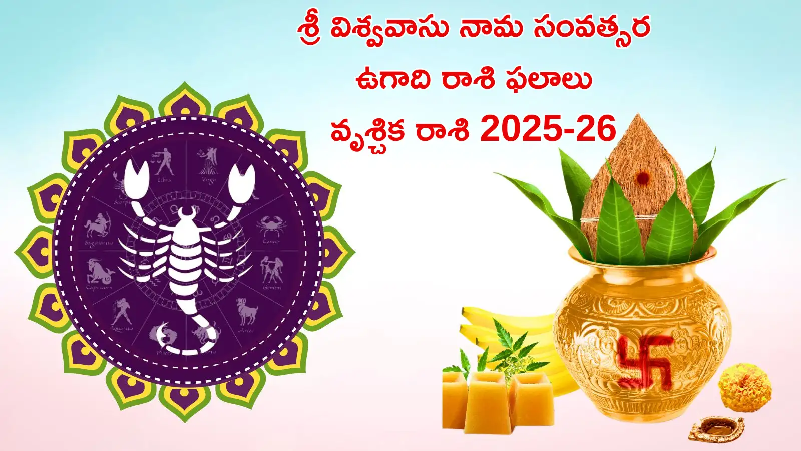 Scorpio Ugadi Horoscope In Telugu,Vrishchika Rashi Ugadi Rasi Phalalu ...
