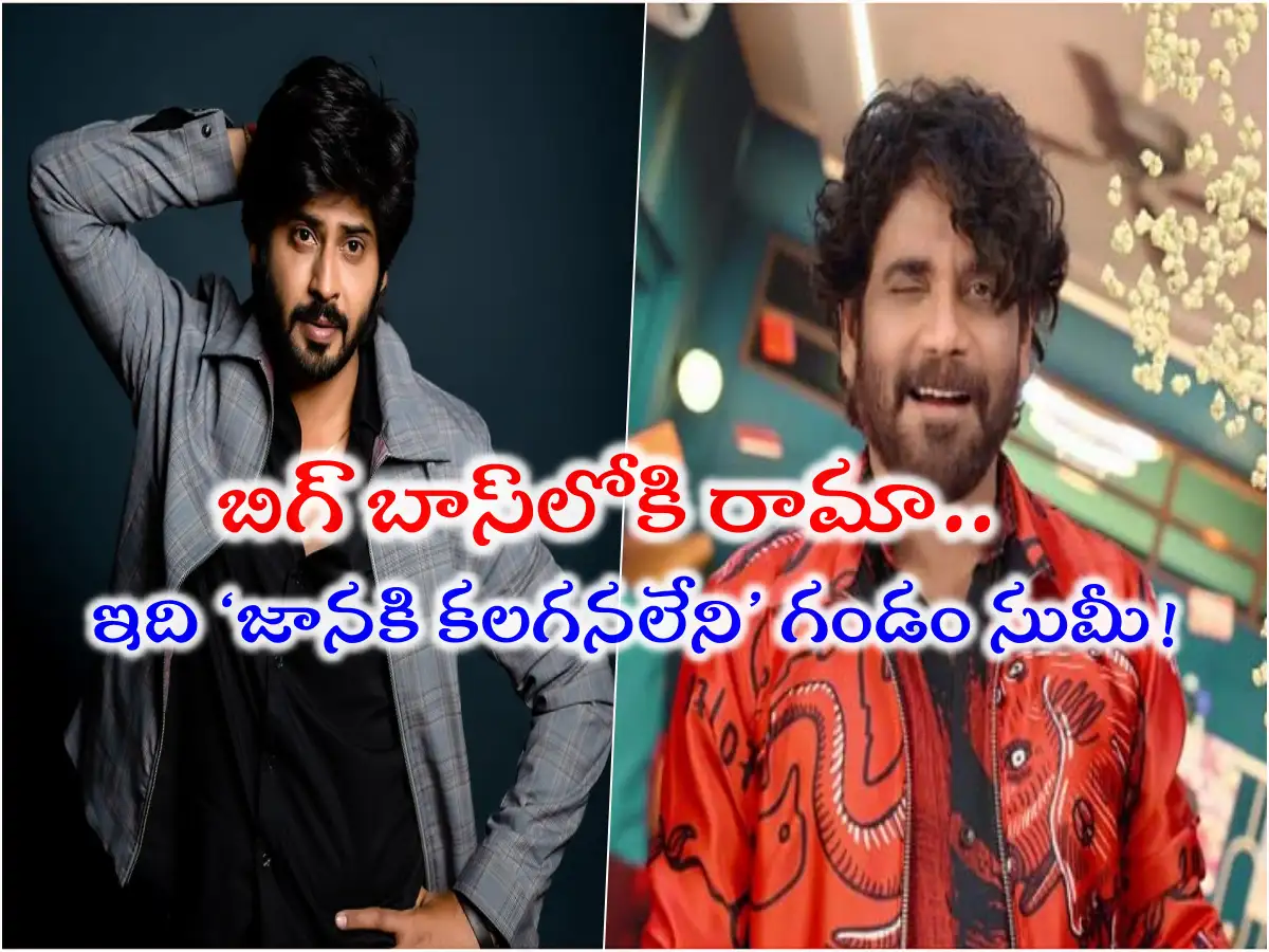 Amardeep Chowdary In Bigg Boss 7,Bigg Boss 7 Telugu: ‘జానకి’ని వదిలేసి ...