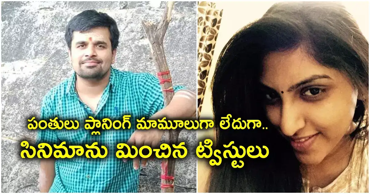 Saroornagar Murder Case,Apsara Murder Case: 15 రోజుల ముందే 20 ఫీట్ల గుంత.. సీన్ రీకన్‌స్ట్రక్షన్ ...
