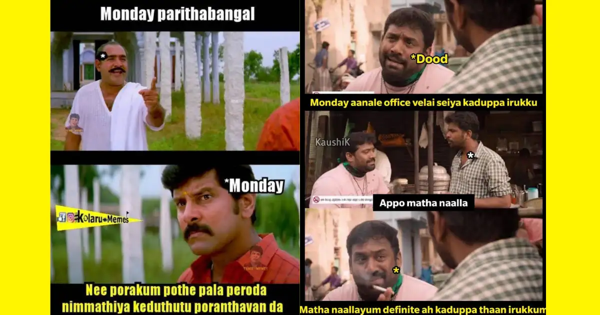 Tamil Memes,Monday Memes : திங்கள் கிழமை வந்தாலே வேலை செய்ய கடுப்பா ...