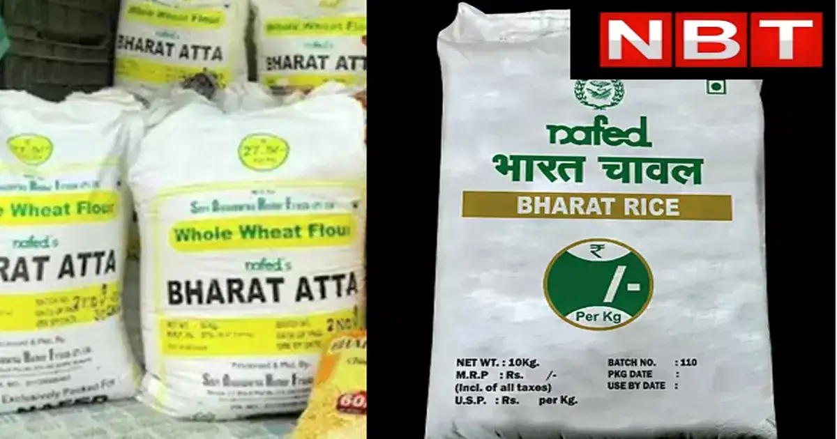Bharat Atta: महंगाई का असर यहां भी, अब 'भारत' ब्रांड आटा-चावल-दाल भी ...