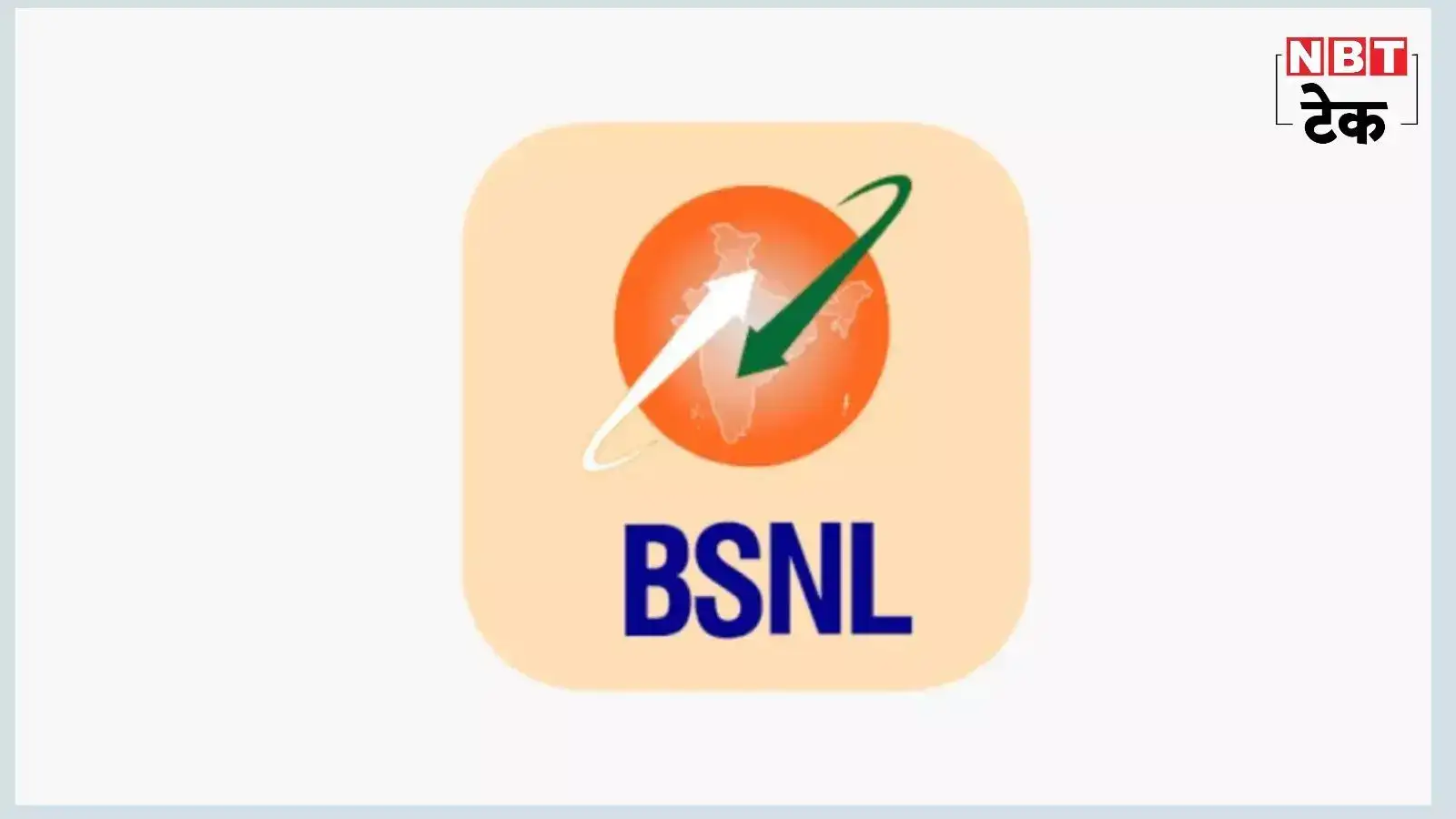 Bsnl Broadband 5000gb Plan,BSNL लाया डेटा का सैलाब! 5000 GB इंटरनेट डेटा के साथ मिलेगी अनलिमिटेड ...