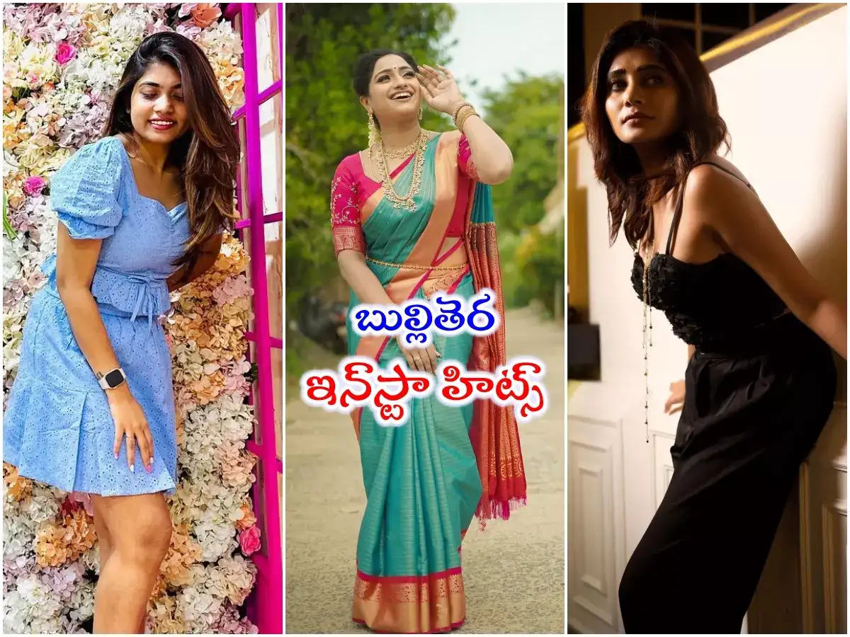 రీతూ చౌదరి జబర్దస్త్ డ్యాన్స్.. త్రినయని క్లాసిక్ లుక్.. గ్లామర్ డాల్‌లా వాసంతి! - tv serial ...