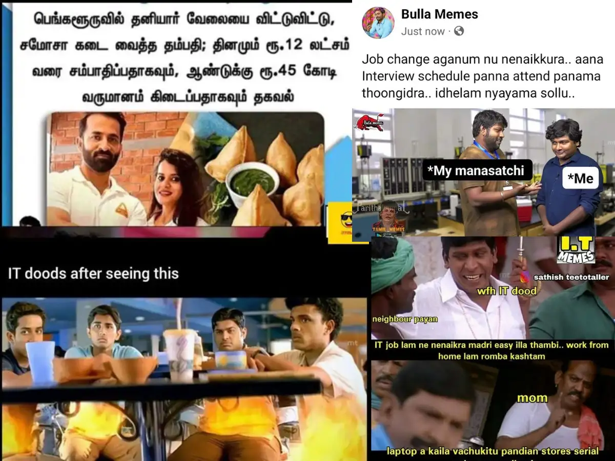IT Memes Tamil,IT Memes : லேப்டாப் கைல வெச்சிக்கிட்டு பாண்டியன் ...