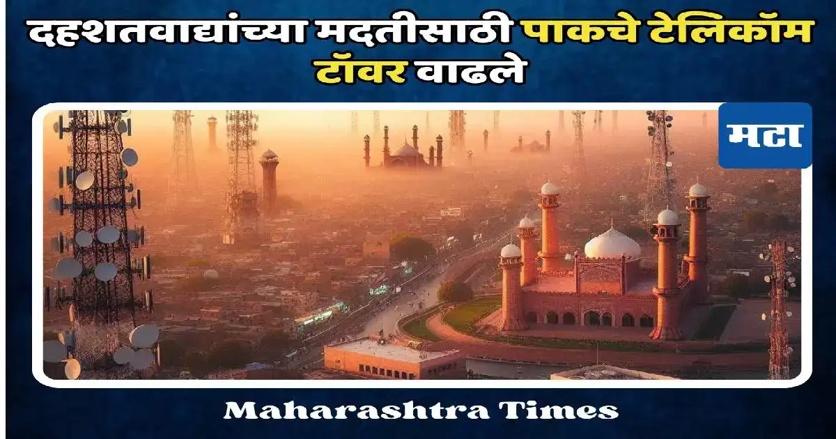 Pakistan Telecom Towers to Help Terrorists Increase the Number of ...