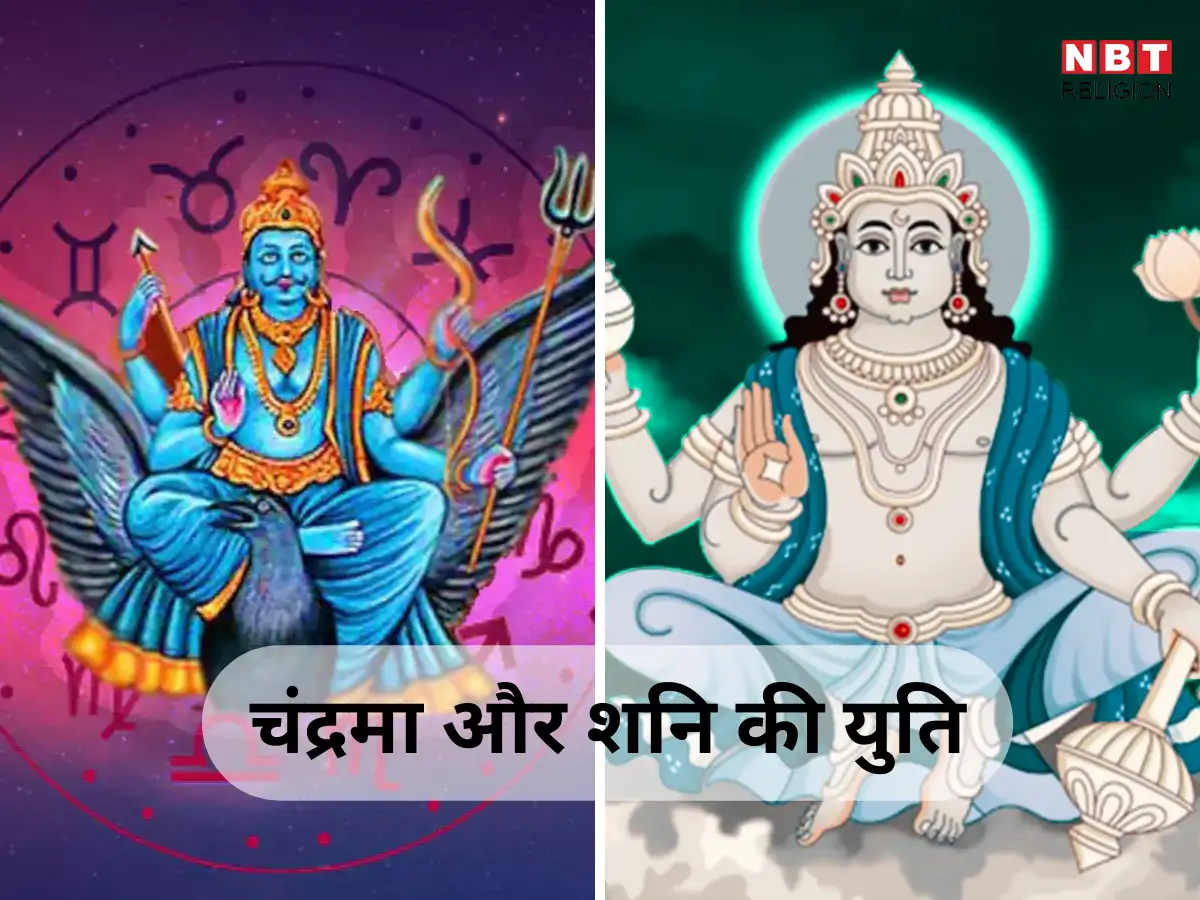 सवाल जवाब: कुंडली में चंद्रमा और शनि की ऐसी स्थिति बनाती है दीर्घायु और ...