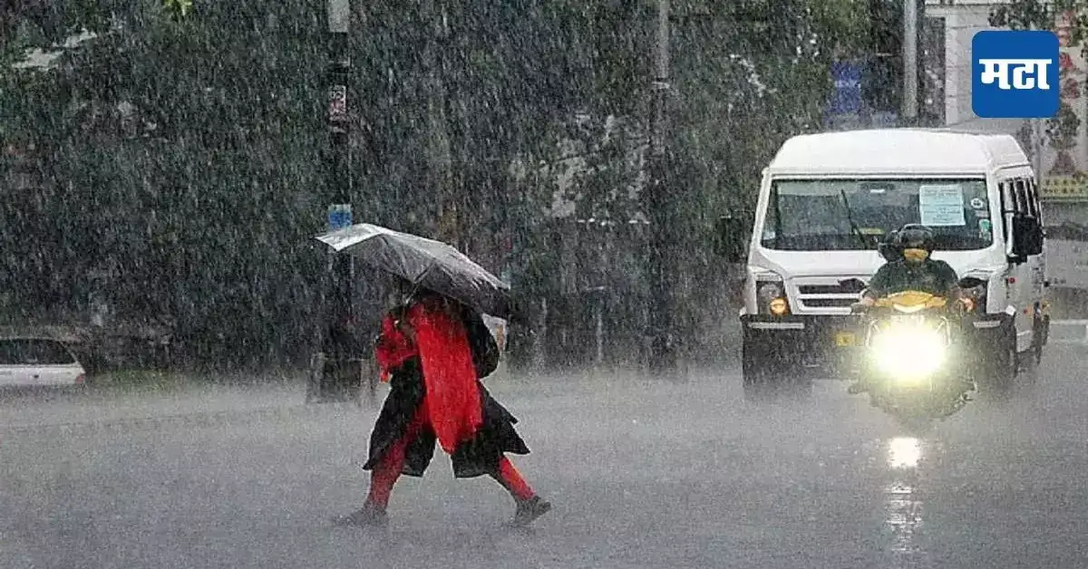 Maharashtra Rain Update : पुढील ४ ते ५ दिवस मुसळधार पावसाचा इशारा ...