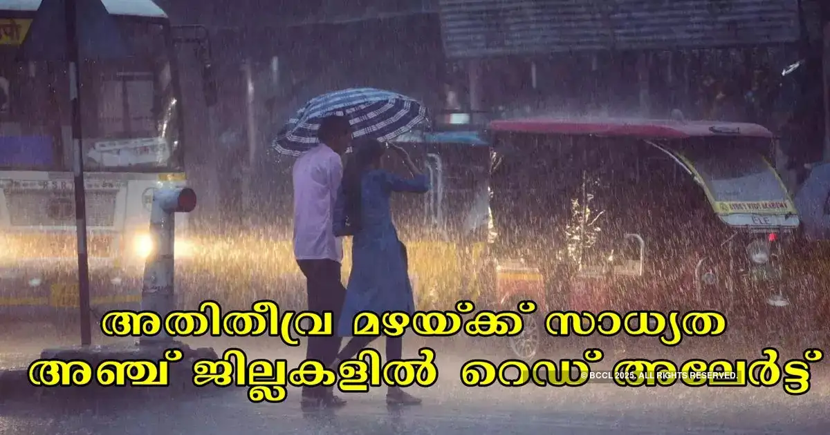 Kerala Rain Updates 2 December 2024,അഞ്ച് ജില്ലകളിൽ ഇന്ന് അതിതീവ്ര ...