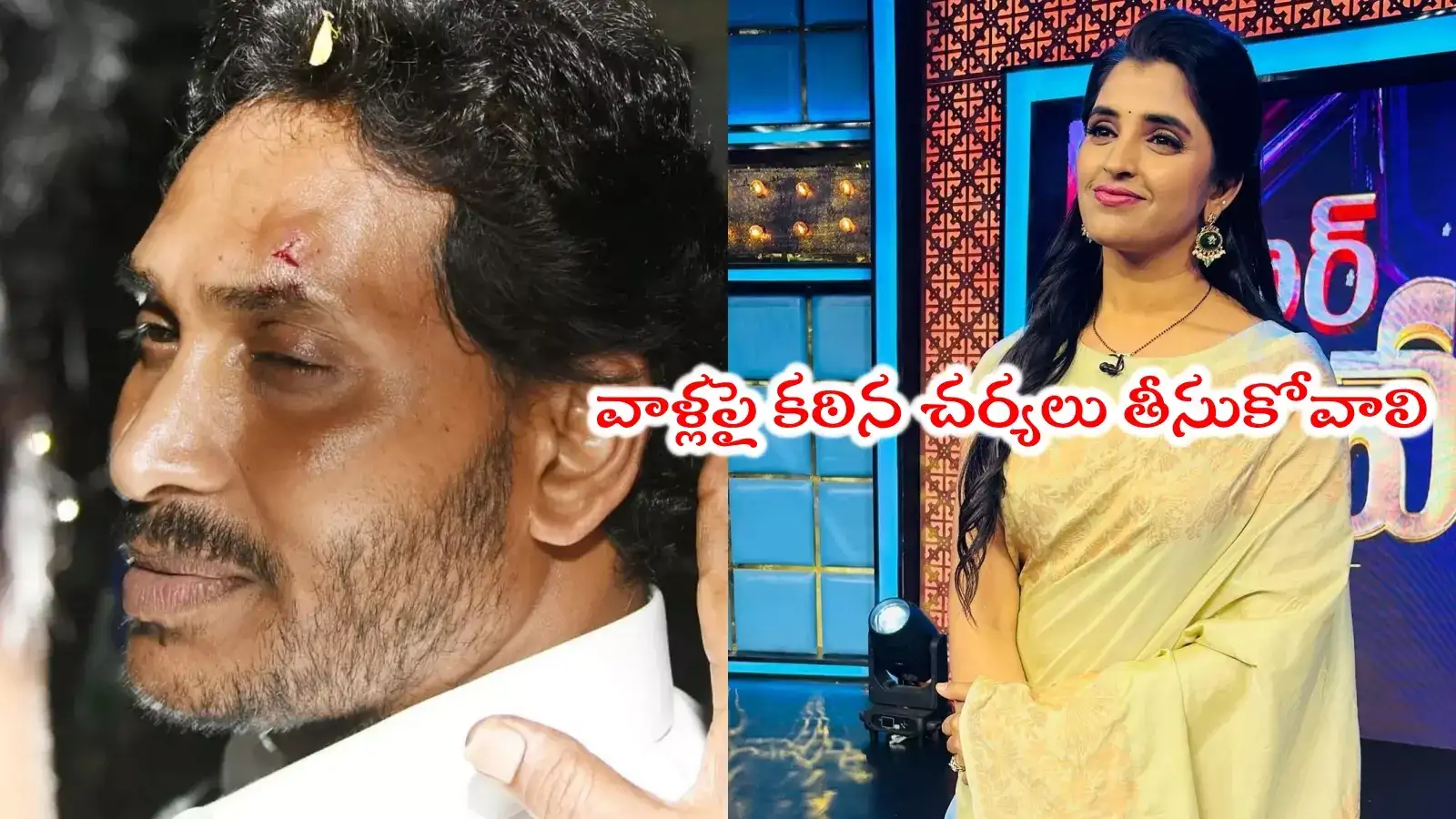 Shyamala Condemns Stone Pelting on CM YS Jagan Mohan Reddy - YS Jagan: సీఎం జగన్‌పై జరిగిన ...