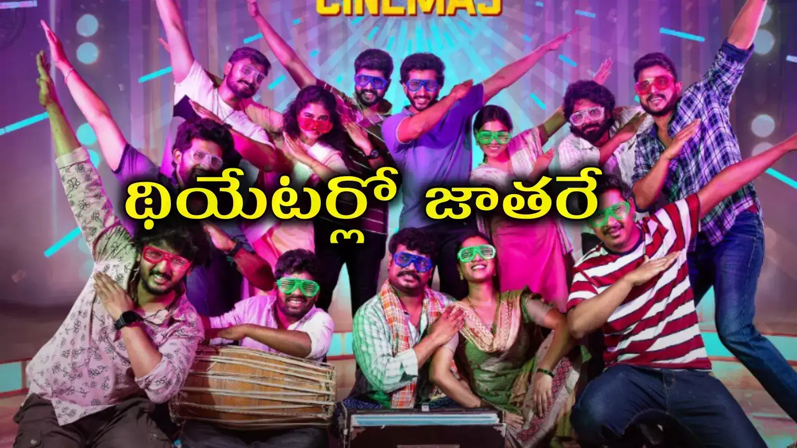 Committee Kurrollu Collections,‘కమిటీ కుర్రోళ్ళు’ కొల్లగొట్టేస్తున్నారే ...