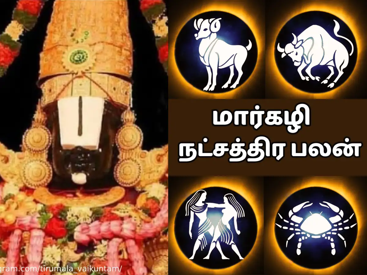 Margazhi Matha Rasi Palan Rishabam Natchathira Palan : மார்கழி மாத ...