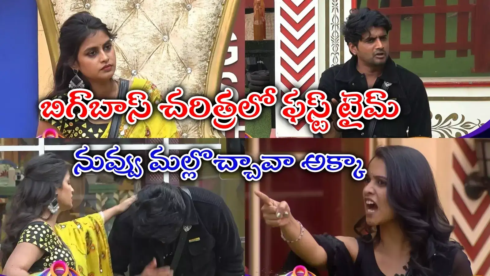 Sonia Akula Bigg Boss Re Entry,Bigg Boss Nominations Today: సోనియా ఆకుల ...