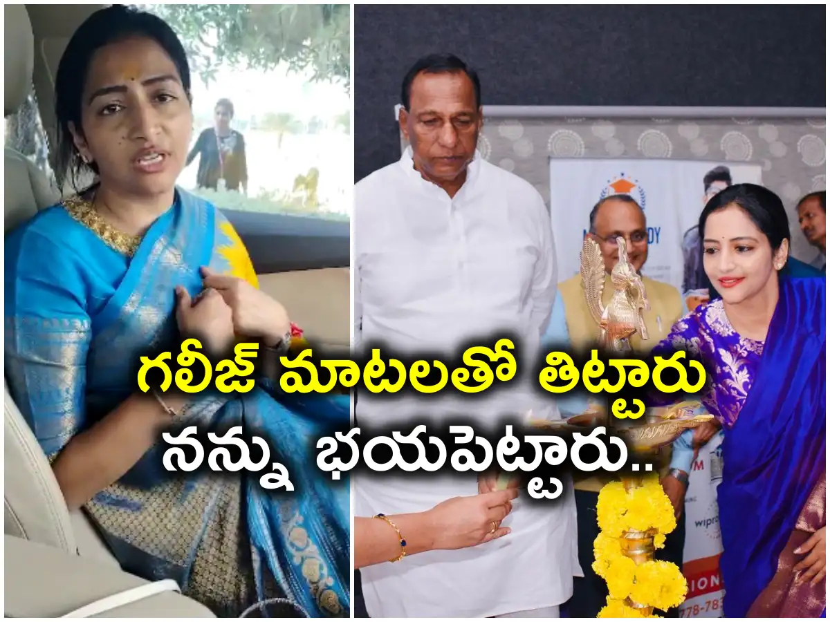 Ch Preethi Reddy,నా రూమ్‌లోకి వచ్చి, గలీజ్ మాటలతో బెదిరించారు ...