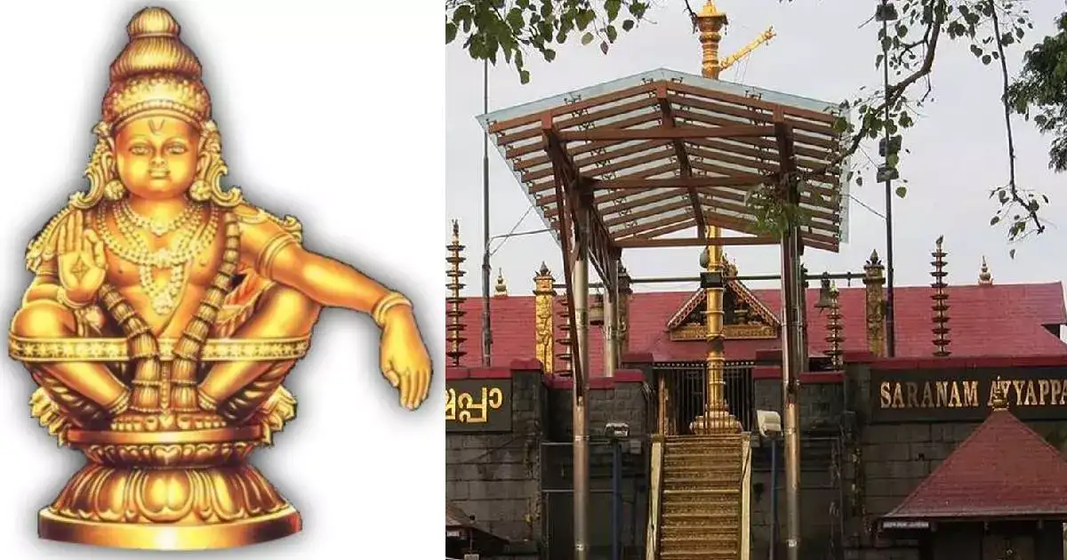 Sabarimala Ayyappa Gold Locket,അയ്യപ്പൻ്റെ സ്വർണ ലോക്കറ്റുക ...
